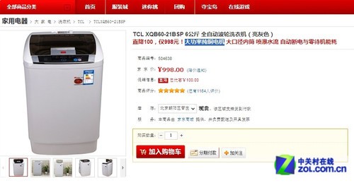 TCL XQB60-21BSP仅售998元_TCL XQB60-21BSP_家电洗衣机-中关村在线