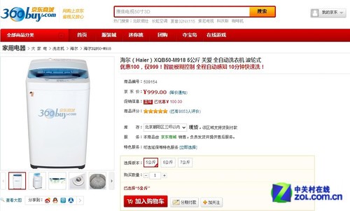 双十二选购指南 京东热销洗衣机盘点（全文）_洗衣机_家电洗衣机-中关村在线