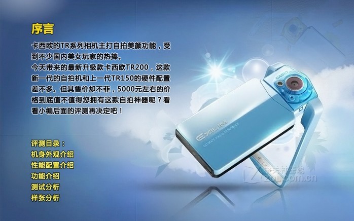 【卡西欧TR200】报价_参数_图片_论坛_CASIO EX-TR200,EXILIM EX-TR200卡西欧数码相机报价-ZOL中关村在线