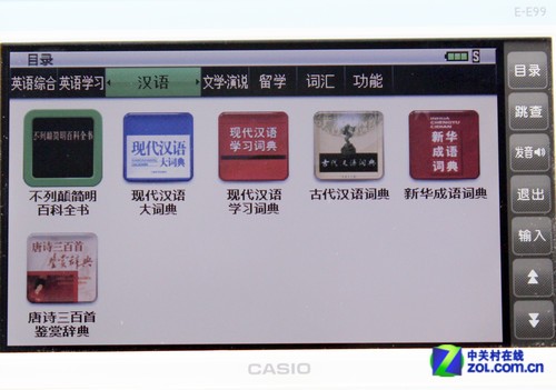 专注英语学习 卡西欧E-E99电子辞典评测_卡西欧电子辞典_配件评测-中关村在线