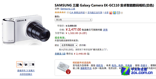 搭载安卓智能系统 三星GC110亚马逊降价（全文）_三星 GC110_数码影像报价-中关村在线