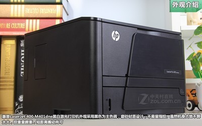 【HP M401dne】报价_参数_图片_论坛_HP LaserJet Pro 400 M401dne(CF399A)惠普激光打印机报价 ...