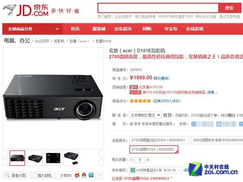 双12疯狂秒杀 京东商务投影最低1999元（全文）_明基 TS513P_投影机导购-中关村在线