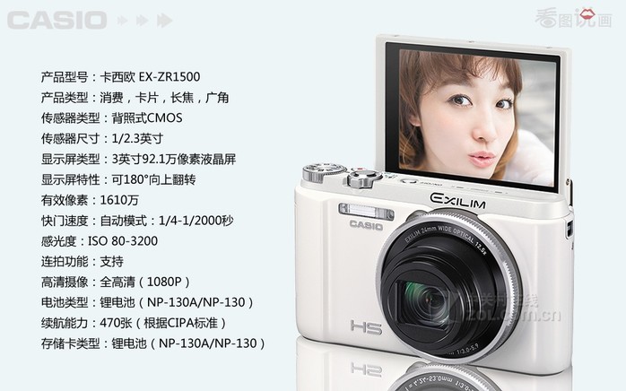 【卡西欧ZR1500】报价_参数_图片_论坛_CASIO EX-ZR1500卡西欧数码相机报价-ZOL中关村在线