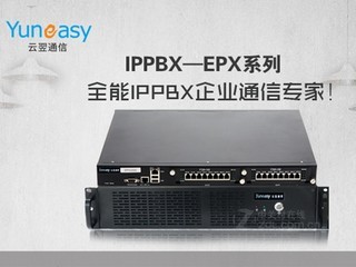 【云翌通信企业集团电话系统IPPBX-EPX3000系列IP语音交换机】报价_参数_图片_论坛_云翌通信 云翌EPX3000呼叫中心设备报价 ...