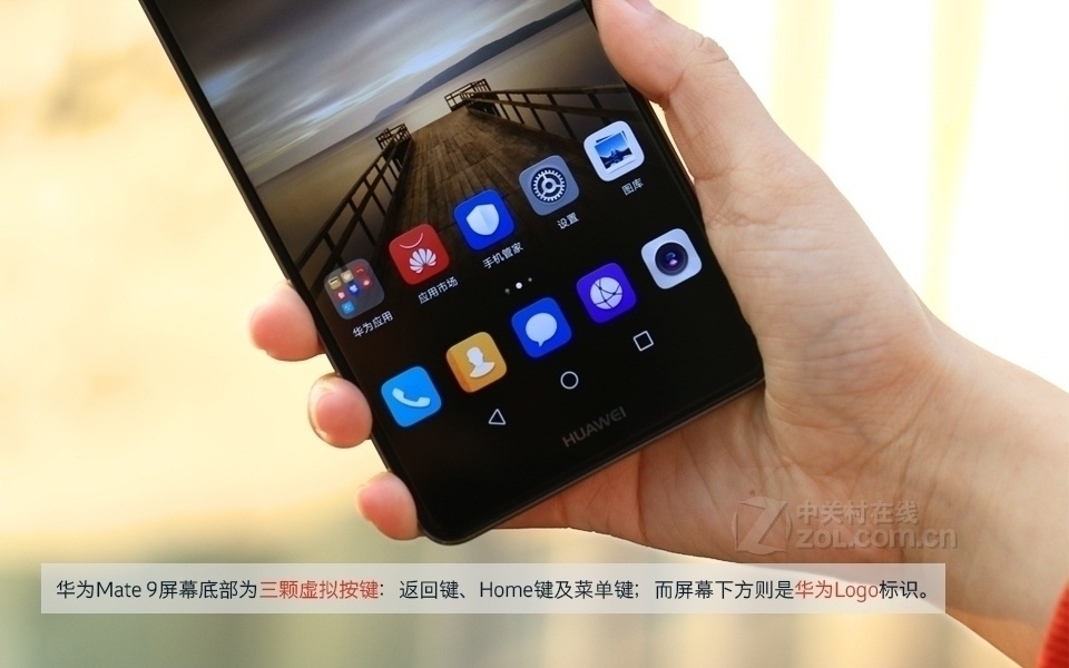 华为Mate 9（MHA-AL00/4GB RAM/全网通）评测图解-ZOL中关村在线