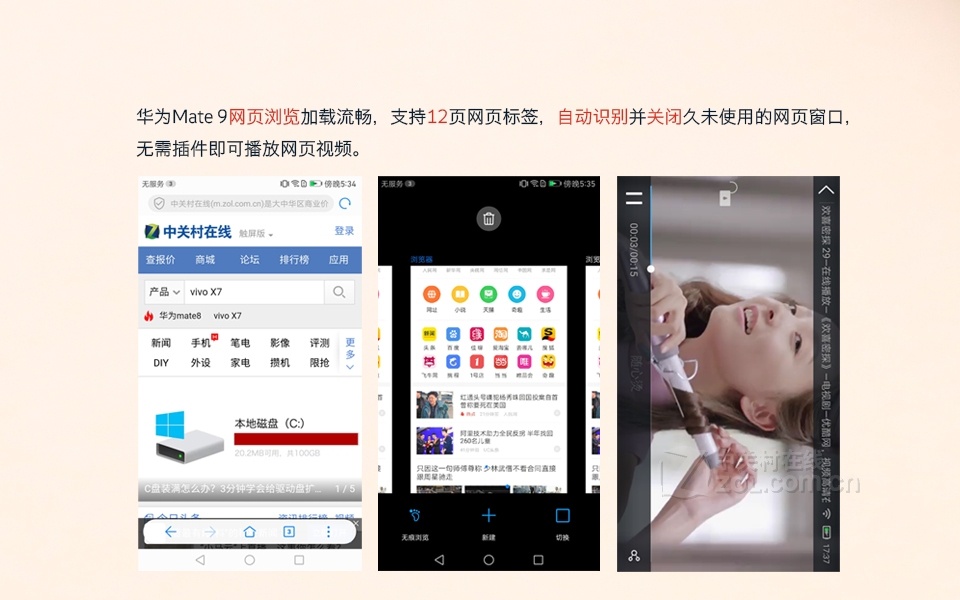 华为Mate 9（MHA-AL00/4GB RAM/全网通）评测图解-ZOL中关村在线
