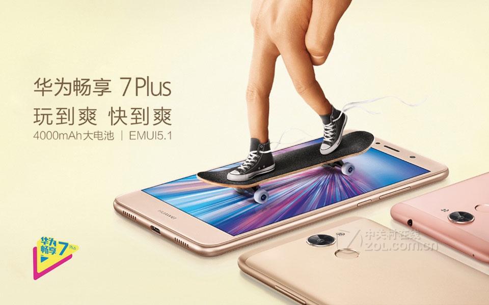 华为畅享7 Plus（TRT-AL00A/4GB RAM/全网通）评测图解-ZOL中关村在线