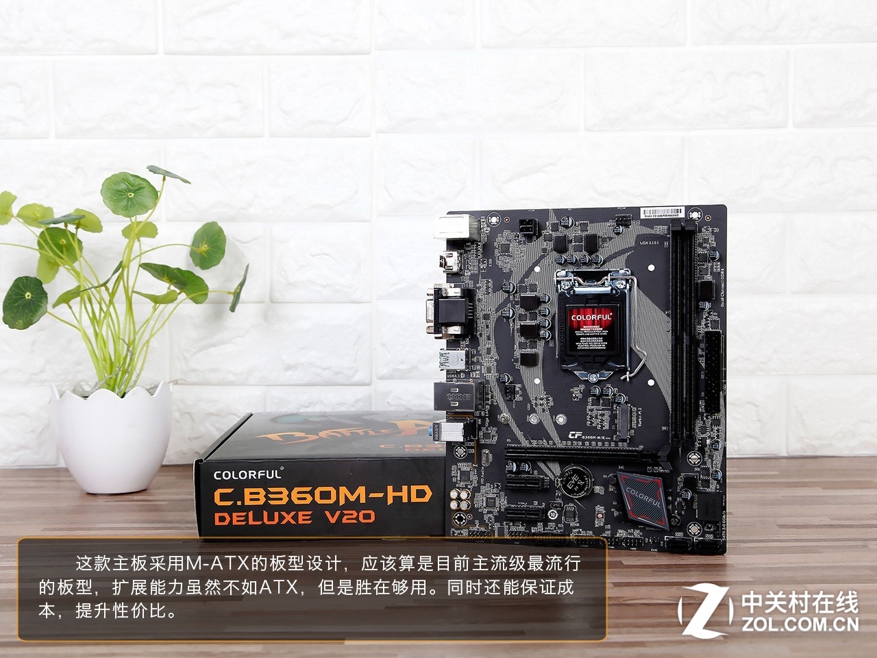 七彩虹Battle Axe C.B360M-HD DELUXE V20评测图解-ZOL中关村在线