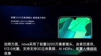 【华为nova 5i 8GB/128GB/全网通】报价_参数_图片_论坛_华为 华为 Nova 5i,huawei nova 5i,GLK ...