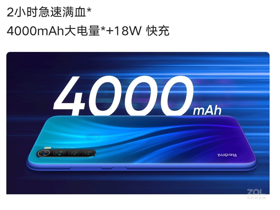 Redmi Note 8（6GB/64GB/全网通）评测图解产品亮点-ZOL中关村在线