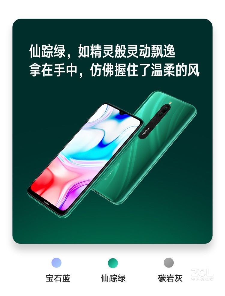 Redmi 8（4GB/64GB/全网通）评测图解产品亮点-ZOL中关村在线