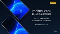 【realme X2 Pro 6GB/64GB/全网通】报价_参数_图片_论坛_realme realme X2 Pro（6GB/64GB/全 ...