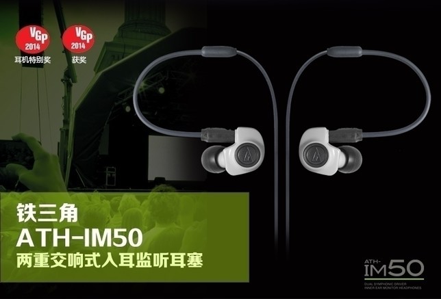 【铁三角ATH-IM50】报价_参数_图片_论坛_audio-technica ATH-IM50铁三角耳机报价-ZOL中关村在线