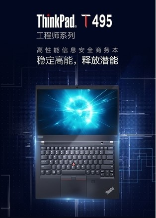 【ThinkPad T495 20NJA002CD】报价_参数_图片_论坛_ThinkPad T495,联想14英寸,联想SD读卡器笔记本电脑 ...