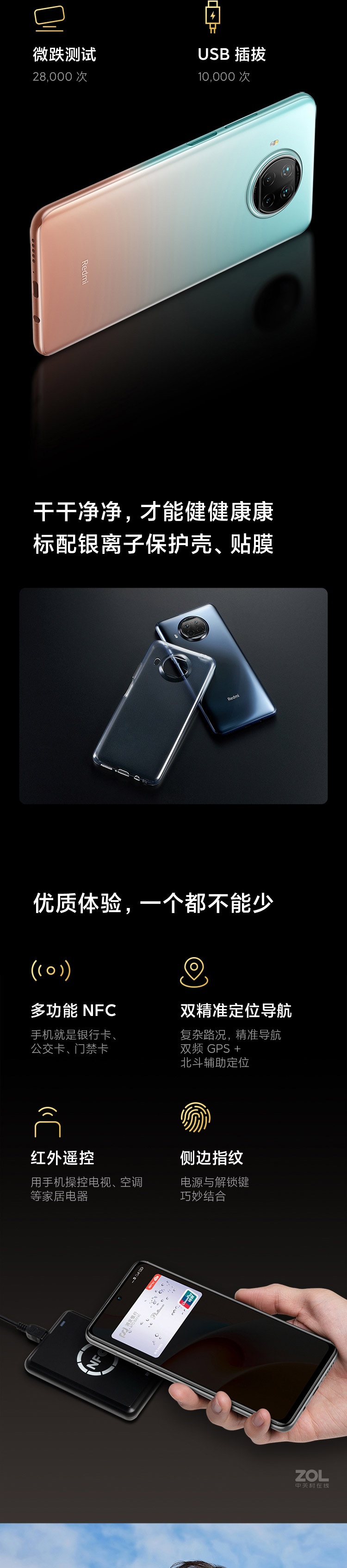 Redmi Note 9 Pro（6GB/128GB/全网通/5G版）评测图解产品亮点-ZOL中关村在线