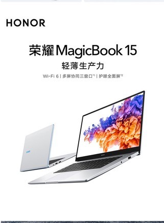 【荣耀MagicBook 15 2021 i5 1135G7/16GB/512GB/集显】报价_参数_图片_论坛_荣耀 BDR-WFH9HN ...