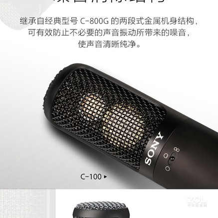 【索尼ECM-100N】报价_参数_图片_论坛_SONY ECM-100N索尼麦克风报价-ZOL中关村在线