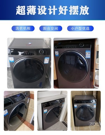 【海尔XQG90-HBD14126L】报价_参数_图片_论坛_Haier XQG90-HBD14126L海尔洗衣机报价-ZOL中关村在线