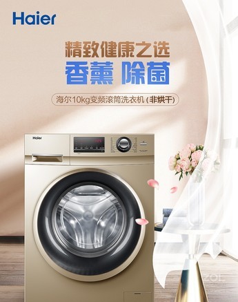 【海尔G100108B12G】报价_参数_图片_论坛_Haier 海尔滚筒,海尔全自动,海尔防霉抗菌海尔洗衣机报价-ZOL中关村在线