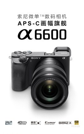 【索尼A6600】报价_参数_图片_论坛_SONY Alpha 6600,ILCE-6600索尼数码相机报价-ZOL中关村在线