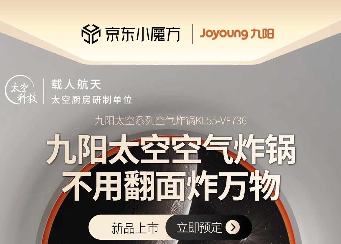 九阳KL55-VF736评测图解产品亮点-ZOL中关村在线