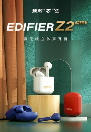 【漫步者z2 plus】报价_参数_图片_论坛_Edifier z2 plus漫步者耳机报价-ZOL中关村在线
