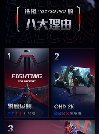 【HKC VG273Q PRO】报价_参数_图片_论坛_HKC VG273Q PRO显示器报价-ZOL中关村在线
