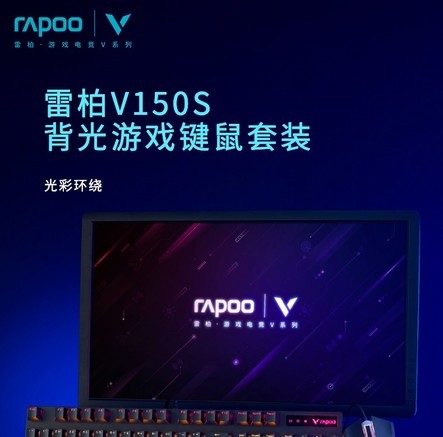 【雷柏V150S键鼠套装】报价_参数_图片_论坛_Rapoo V150S键鼠套装雷柏键鼠套装报价-ZOL中关村在线