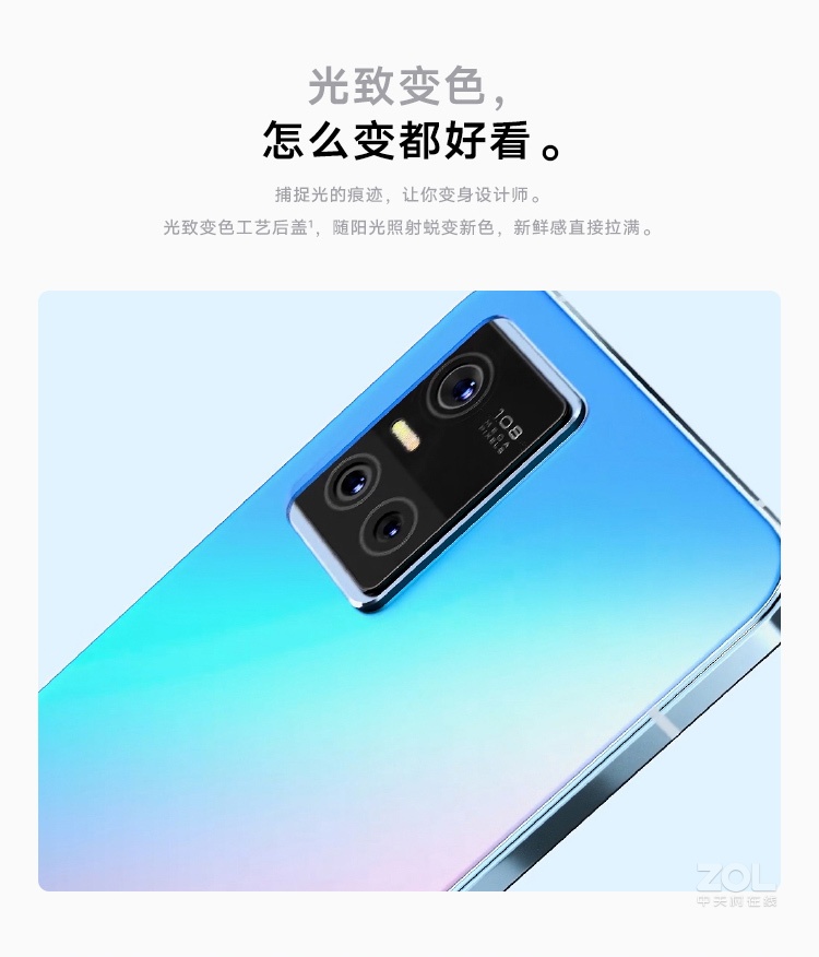 vivo S10 Pro（12GB/256GB/全网通/5G版）评测图解产品亮点-ZOL中关村在线