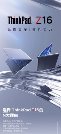 【ThinkPad Z16 锐龙版 21D4A000CD】报价_参数_图片_论坛_ThinkPad ThinkPad Z16 ...
