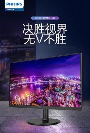 【飞利浦241V8W】报价_参数_图片_论坛_Philips 241V8W飞利浦显示器报价-ZOL中关村在线