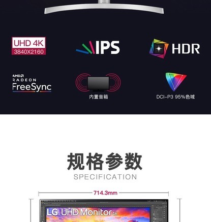 【LG 32UN650-W】报价_参数_图片_论坛_LG 32UN650-W显示器报价-ZOL中关村在线