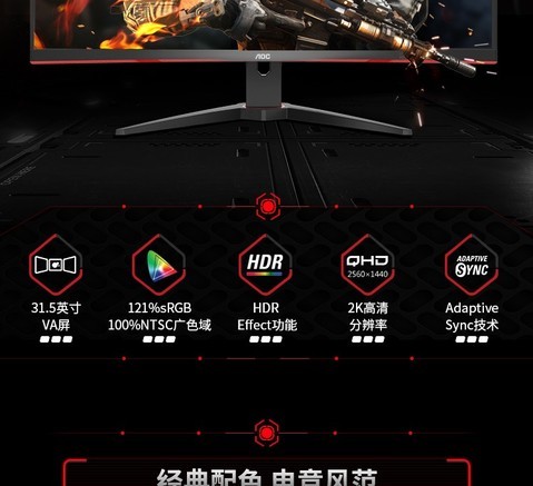 【AOC CQ32G2E】报价_参数_图片_论坛_AOC CQ32G2E显示器报价-ZOL中关村在线
