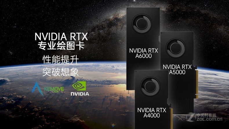 英伟达NVIDIA Quadro RTX A5000 24G 专业显卡专卖 签约代理 现货含税批发 顺丰包邮 现货供应 一对一票-ZOL经销商