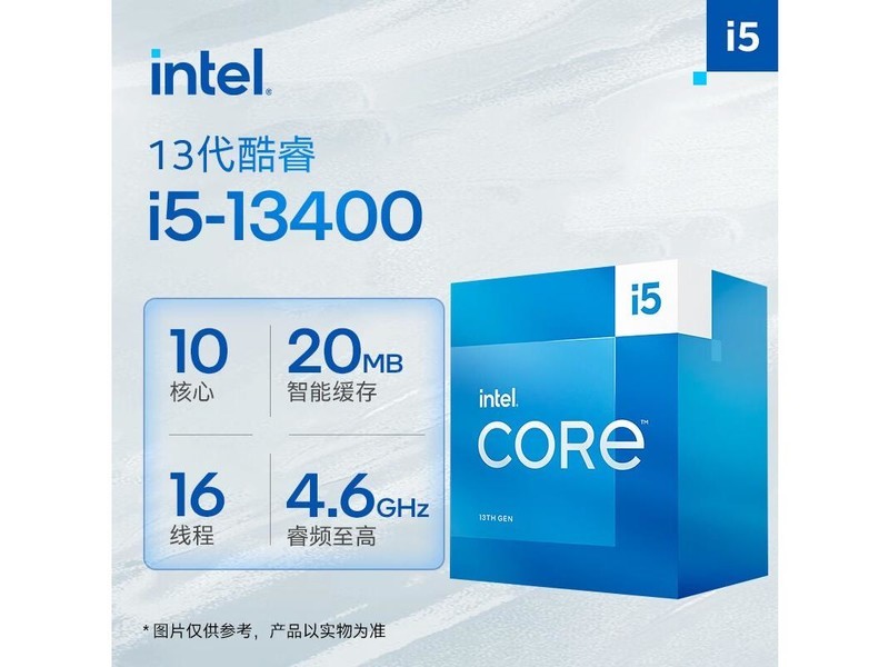 全新13代 I5 13400 10核16线程 全新散片 装机特价899-ZOL经销商