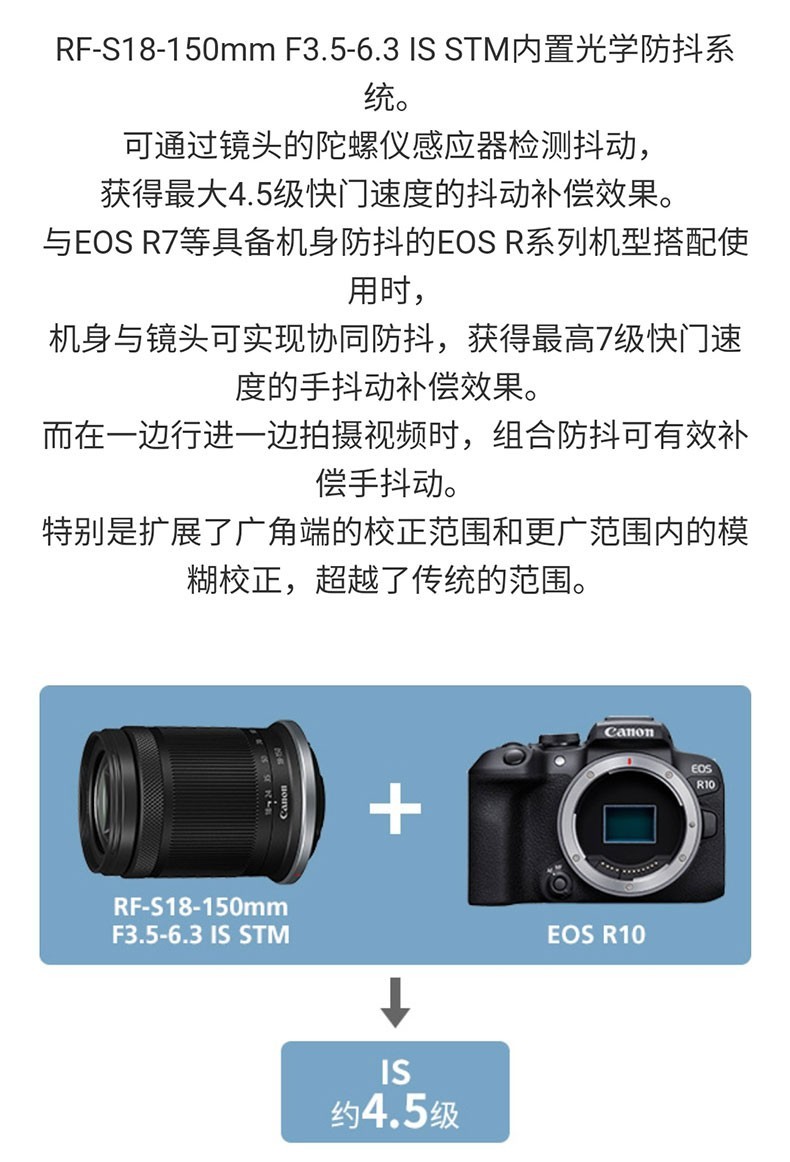 佳能RF-S 18-150mm f/3.5-6.3 IS STM评测图解产品亮点-ZOL中关村在线