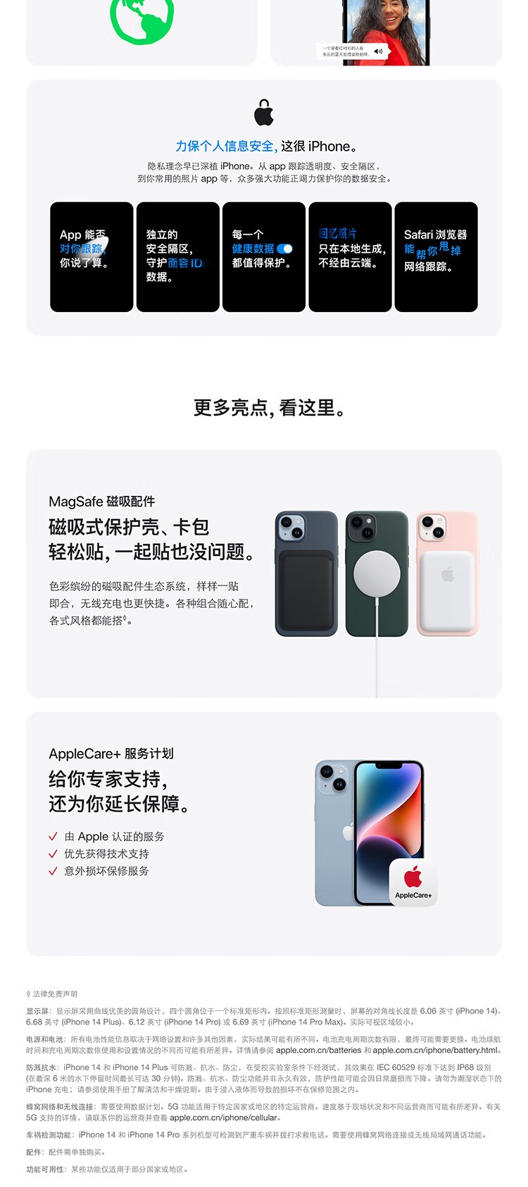 苹果iPhone 14 Plus（128GB）评测图解产品亮点-ZOL中关村在线