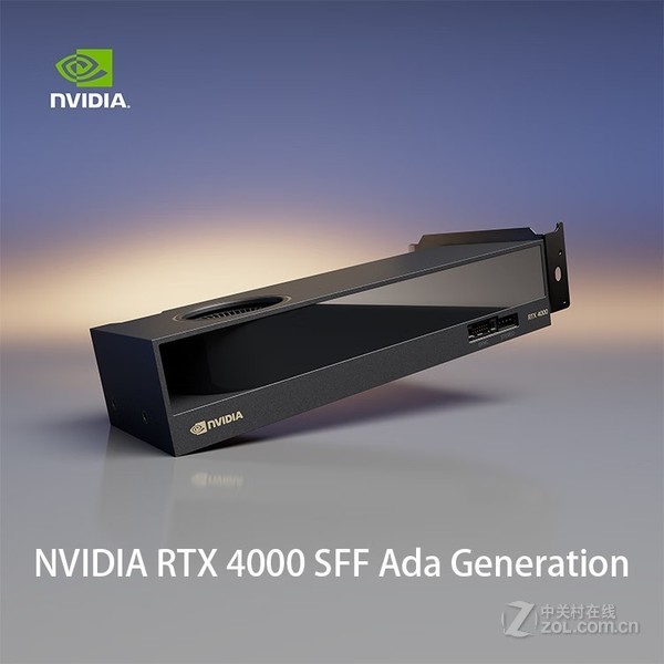 英伟达NVIDIA Quadro RTX 4000Ada 20G 专业显卡专卖 签约代理 现货含税批发 顺丰包邮 现货供应 一对一票-ZOL经销商