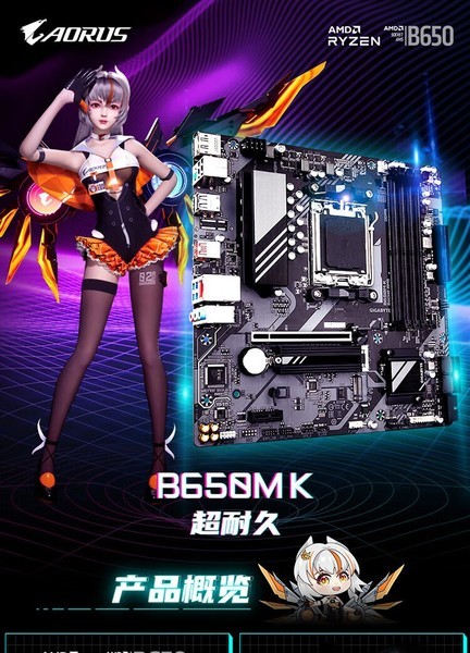 全面支持7代锐龙技嘉 B650M D2H 电竟主板 装机特价 739-ZOL经销商