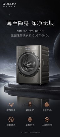 【COLMO CLGT10HDL】报价_参数_图片_论坛_COLMO CLGT10HDL洗衣机报价-ZOL中关村在线