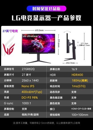 【LG 27GR82Q】报价_参数_图片_论坛_LG 27GR82Q显示器报价-ZOL中关村在线