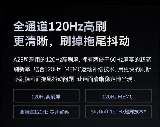 【创维55A23】报价_参数_图片_论坛_SKYWORTH 55A23创维电视报价-ZOL中关村在线