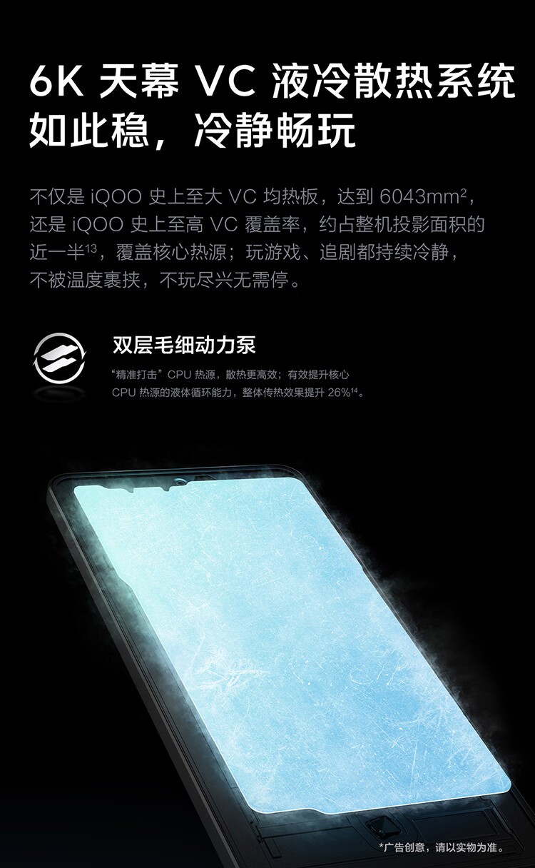 iQOO Neo9(12GB/256GB)评测图解产品亮点-ZOL中关村在线