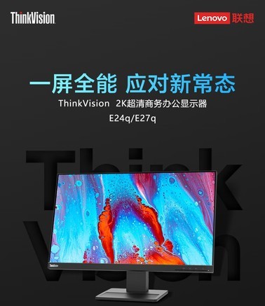 【联想E27q-20】报价_参数_图片_论坛_lenovo E27q-20联想显示器报价-ZOL中关村在线