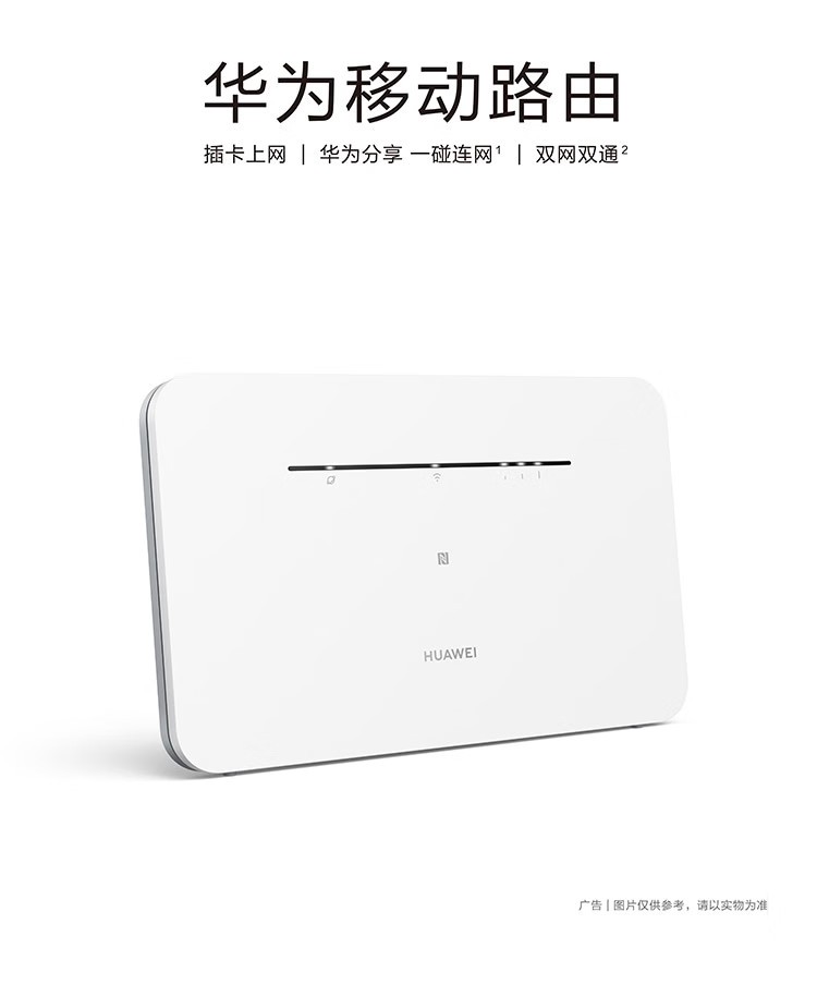 【高清图】华为B535-836无线路由器评测图解-ZOL中关村在线