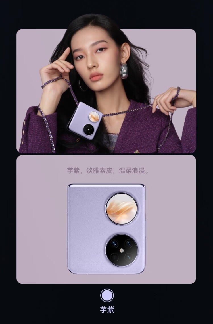 华为Pocket 2(12GB/256GB)评测图解产品亮点-ZOL中关村在线