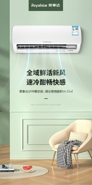 【Royalstar（荣事达）空调】Royalstar（荣事达）空调报价及图片大全-ZOL中关村在线