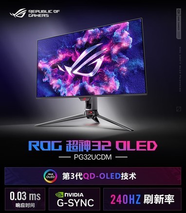【华硕PG32UCDM】报价_参数_图片_论坛_ASUS PG32UCDM华硕显示器报价-ZOL中关村在线