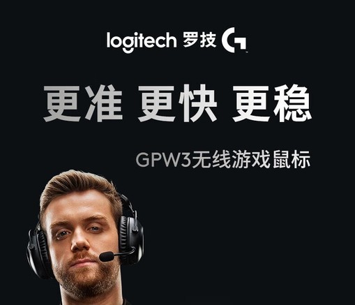 【罗技GPW3】报价_参数_图片_论坛_Logitech GPW3罗技鼠标报价-ZOL中关村在线